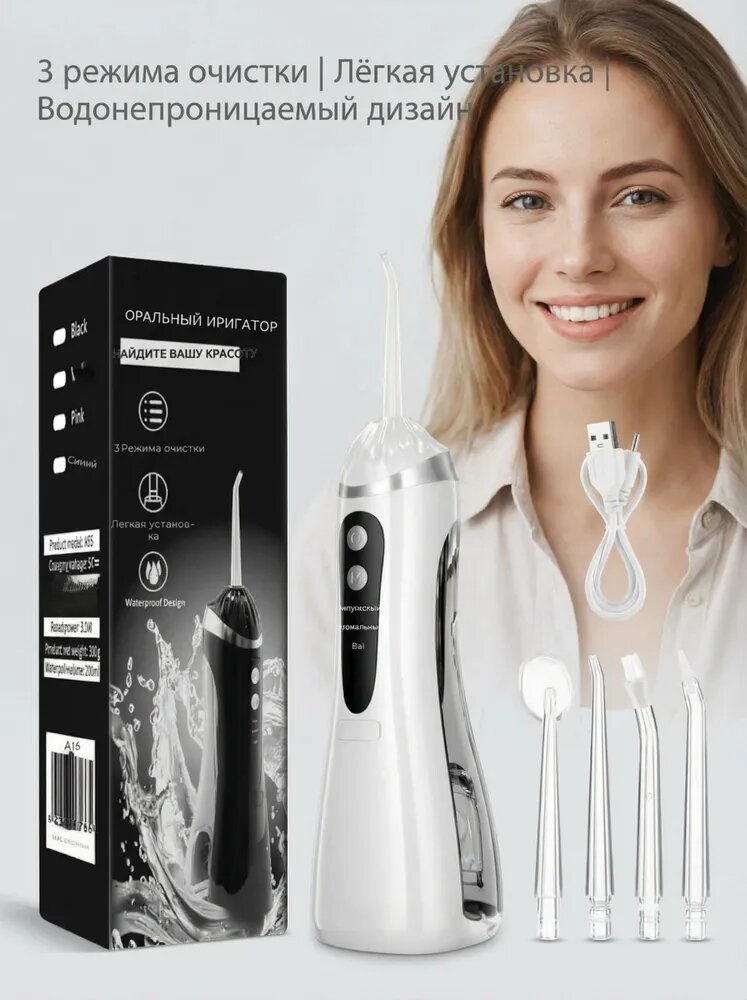 Портативный ирригатор для полости рта, беспроводной электрический аппарат для чистки зубов десен брекетов виниров протезов языка, дорожный набор