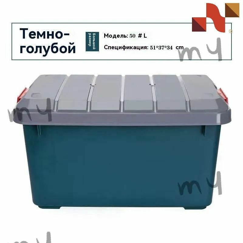Экспедиционный ящик (бокс, коробка) для хранения IRIS RV BOX 500, 50л