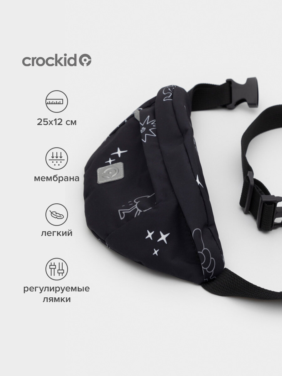 Сумка crockid поясная сумка для мальчика, 25*12 см