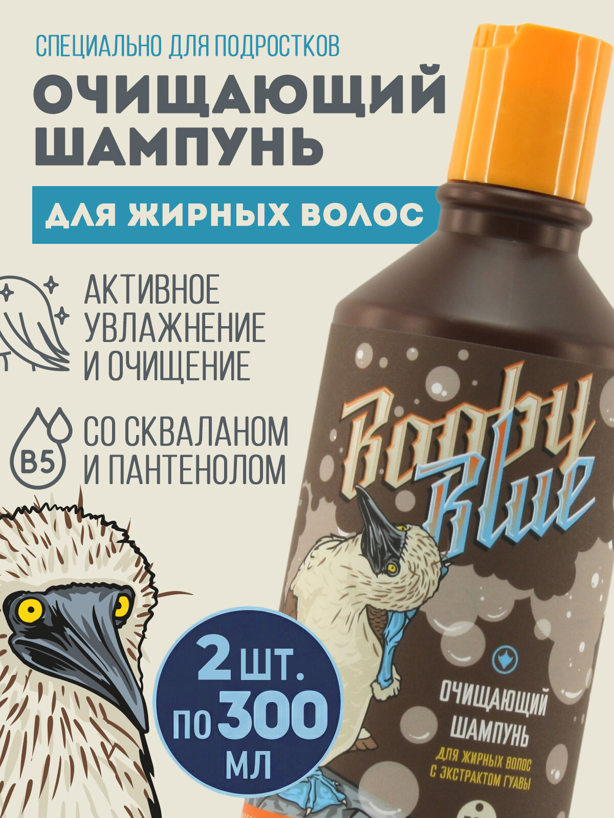 Набор 2 x 300 мл. Очищающий шампунь для жирных волос для подростков, 2 шт, 300 мл + 300 мл