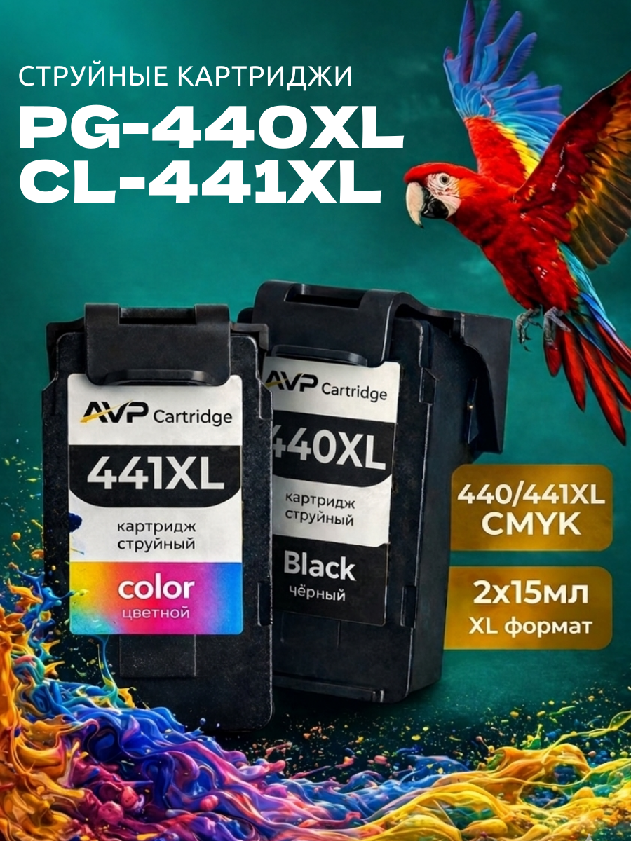 Комплект картриджей Canon PG-440 / CL-441 XL (5219B005) для Canon Pixma MG3640 TS5140 MG3540 MG2140