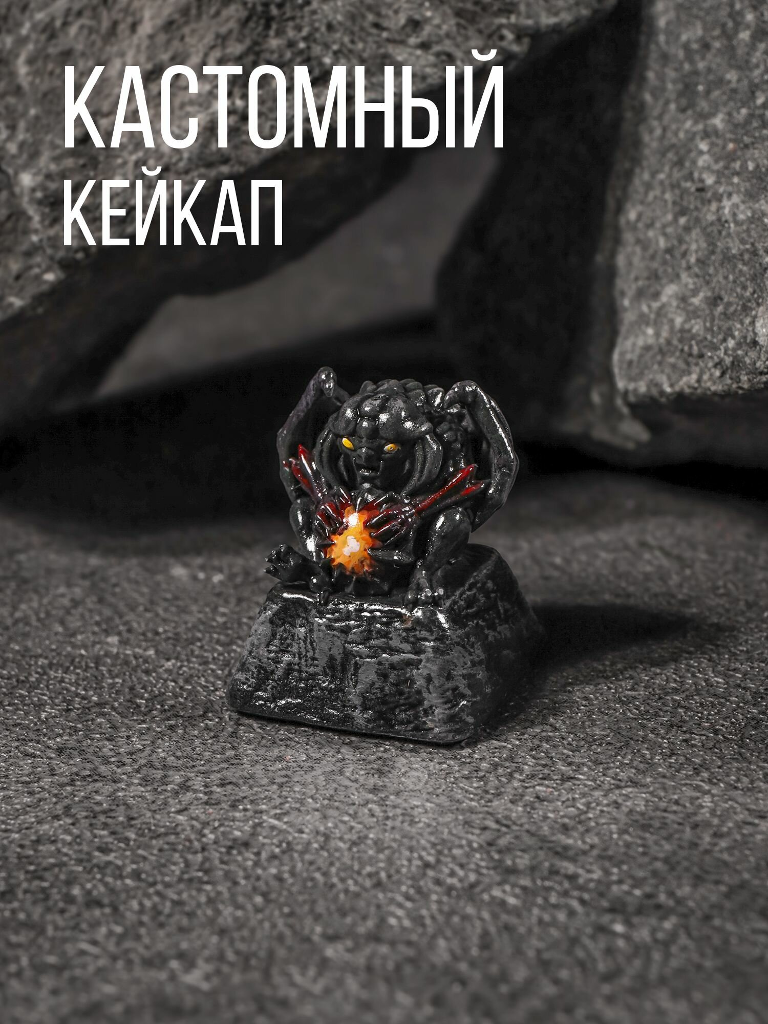 Клавиша для механической клавиатуры "Рошан" кастомный кейкап