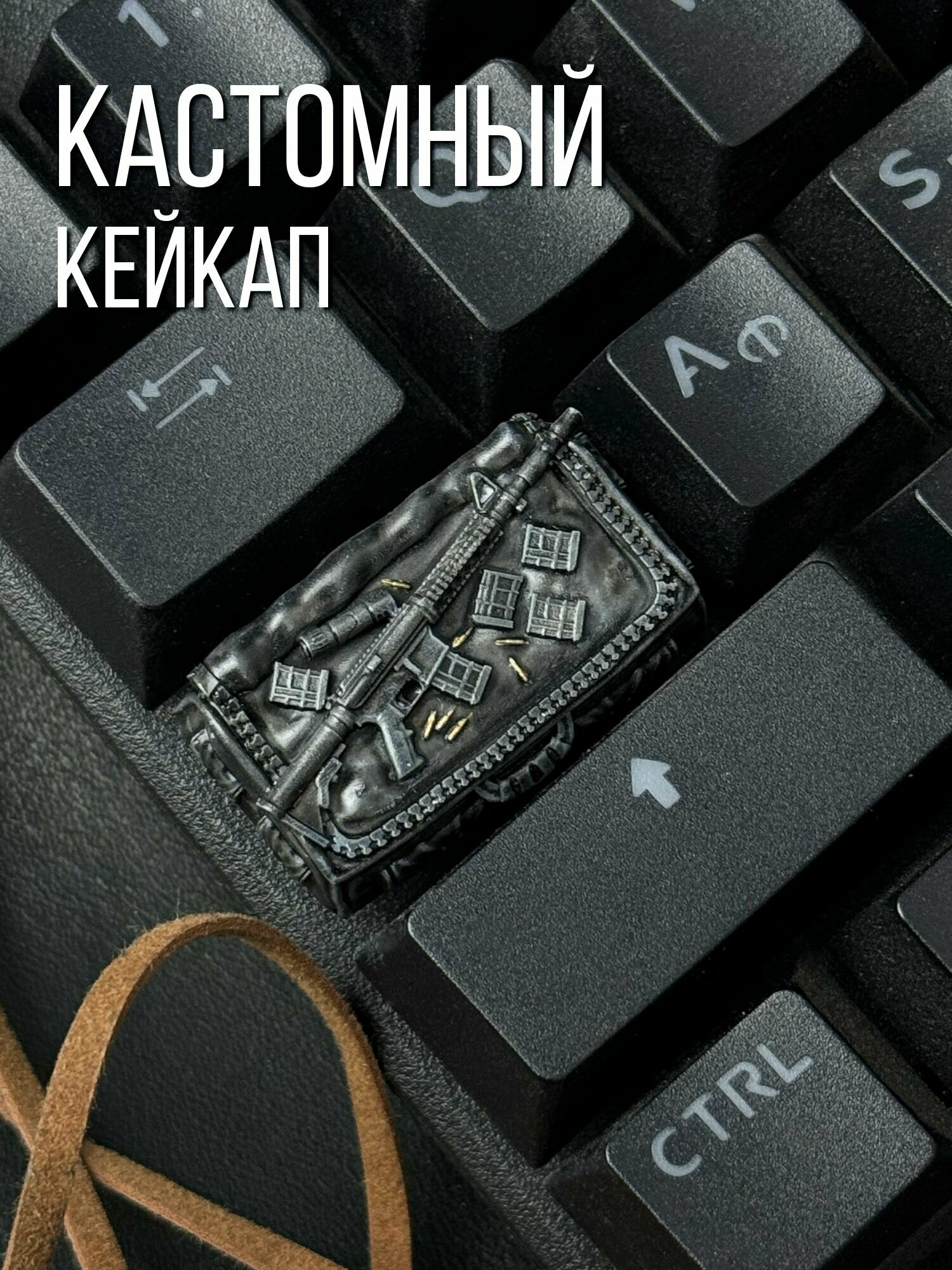Кастомный кейкап "КС M416 (мка)" серый для капса, для механической клавиатуры