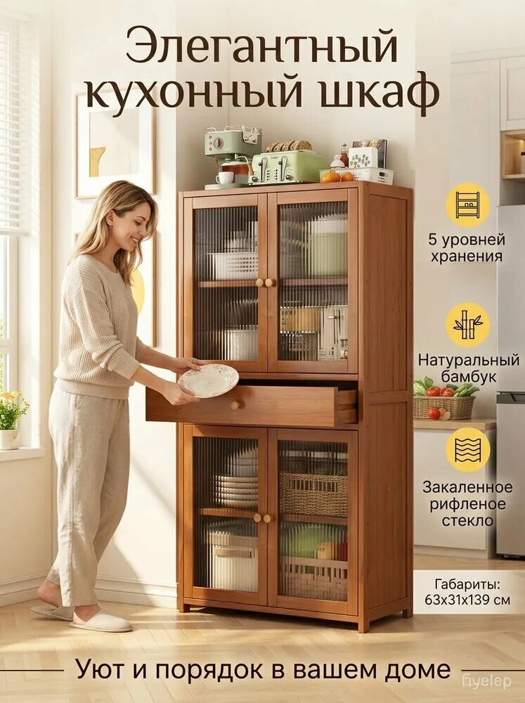 Буфет 31х139х63 см