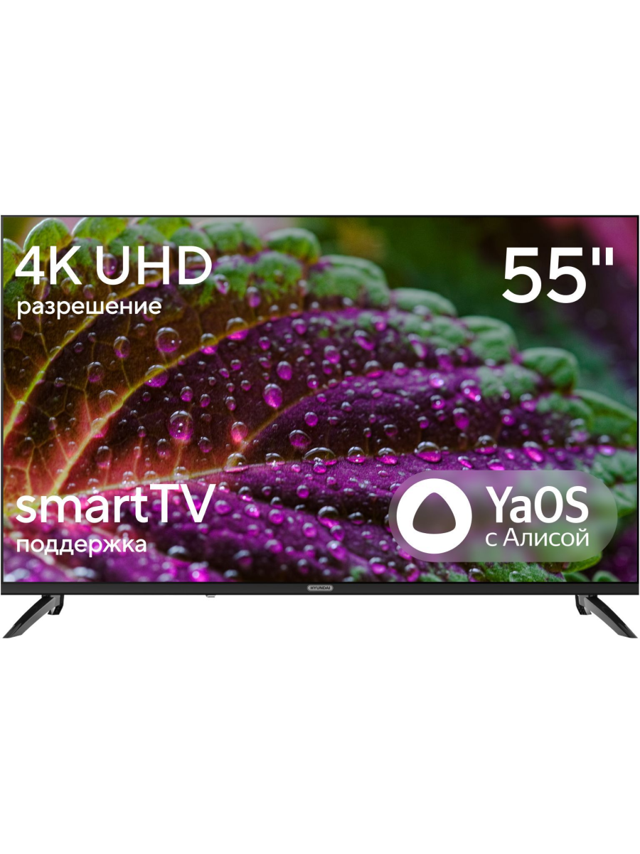 Телевизор Hyundai H-LED55BU7012 55" LED, 4K Ultra HD, черный, смарт ТВ, YaOS