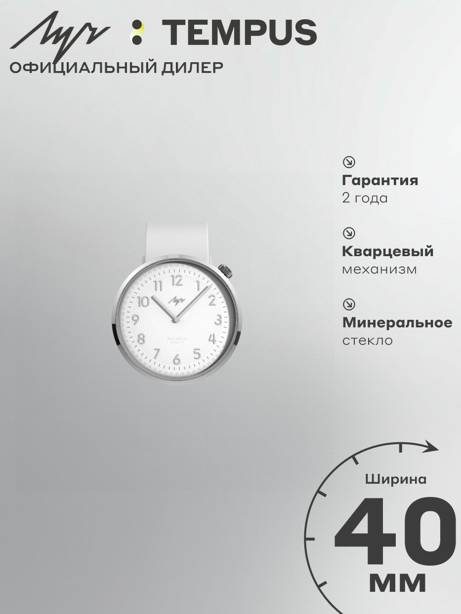 Наручные часы