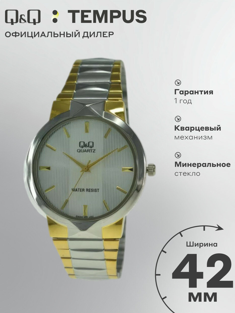 Наручные часы