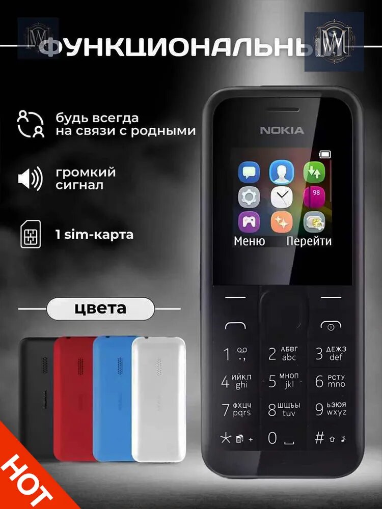 Мобильный телефон Nokia 1134 черный, 1.4 дюйма, 1 SIM, громкий сигнал