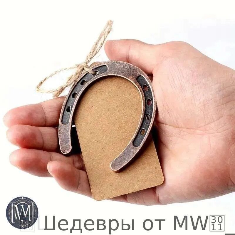 Подкова сувенир для дома "Большая" 6*7 см, оберег в дом, подарок на новоселье, годовщину свадьбы молодоженам, подкова на счастье, удачу, Новый год