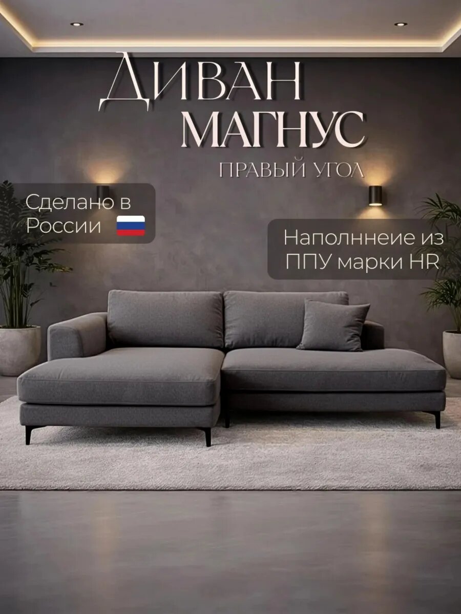 Диван Manuale Магнус, угловой, ортопедические свойства, серый