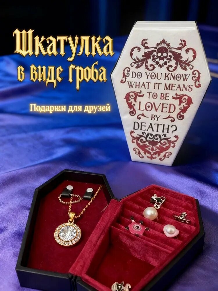 Белая шкатулка для драгоценностей в форме гроб, Рождество