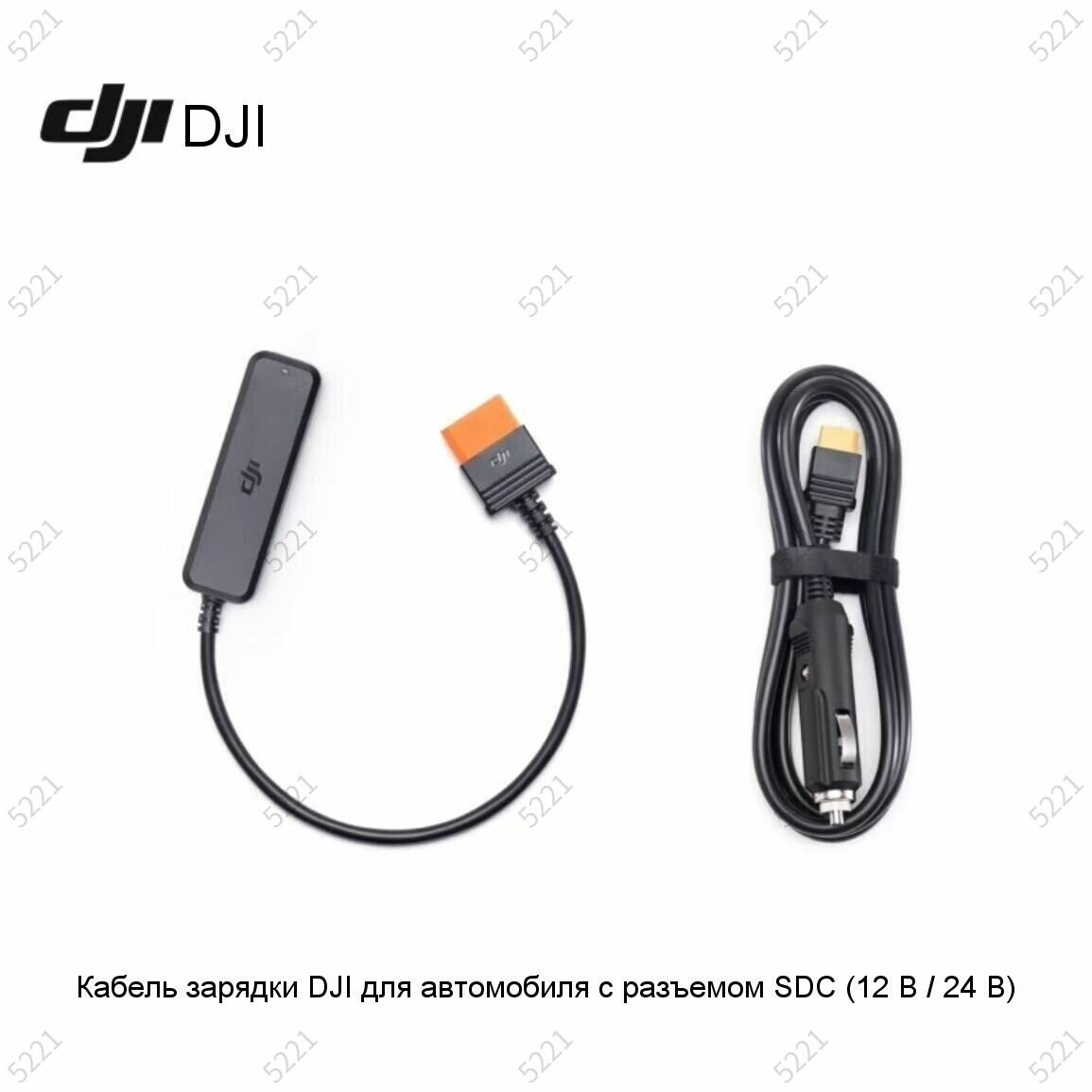 Кабель для зарядки dji power sdc разъем быстрое заряжное устройство для автомобиля и портативной электростанции аксессуар для кемпинга и путешествий
