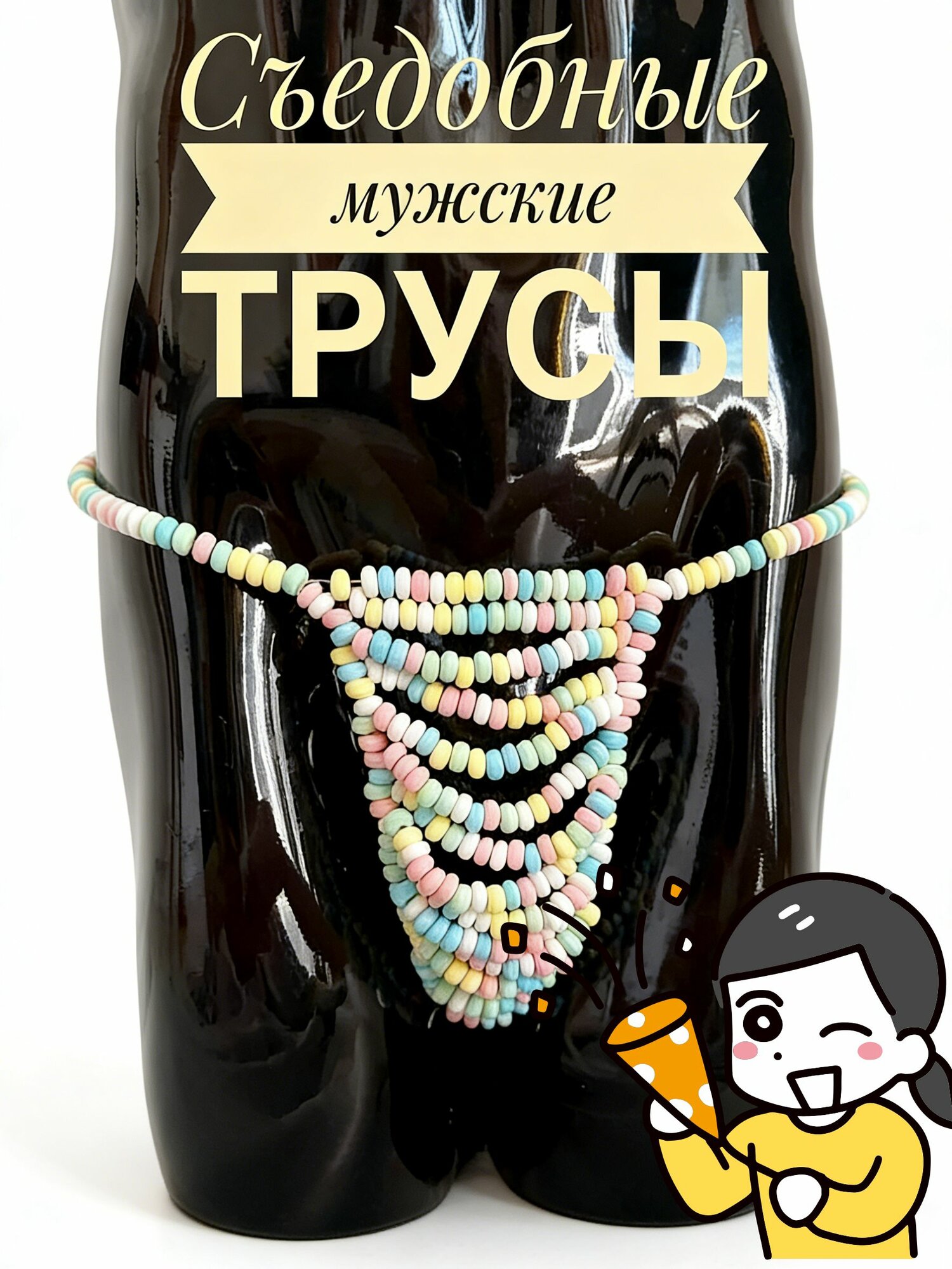 Трусы Dolce "Настоящая эротика", бесшовные, с декоративными элементами, 1 шт.