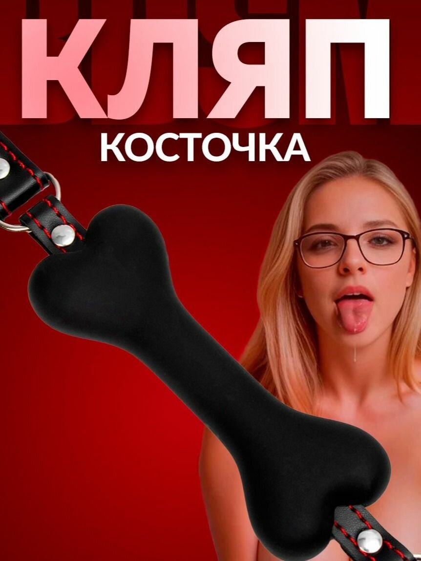 Кляп-расширитель силиконовый