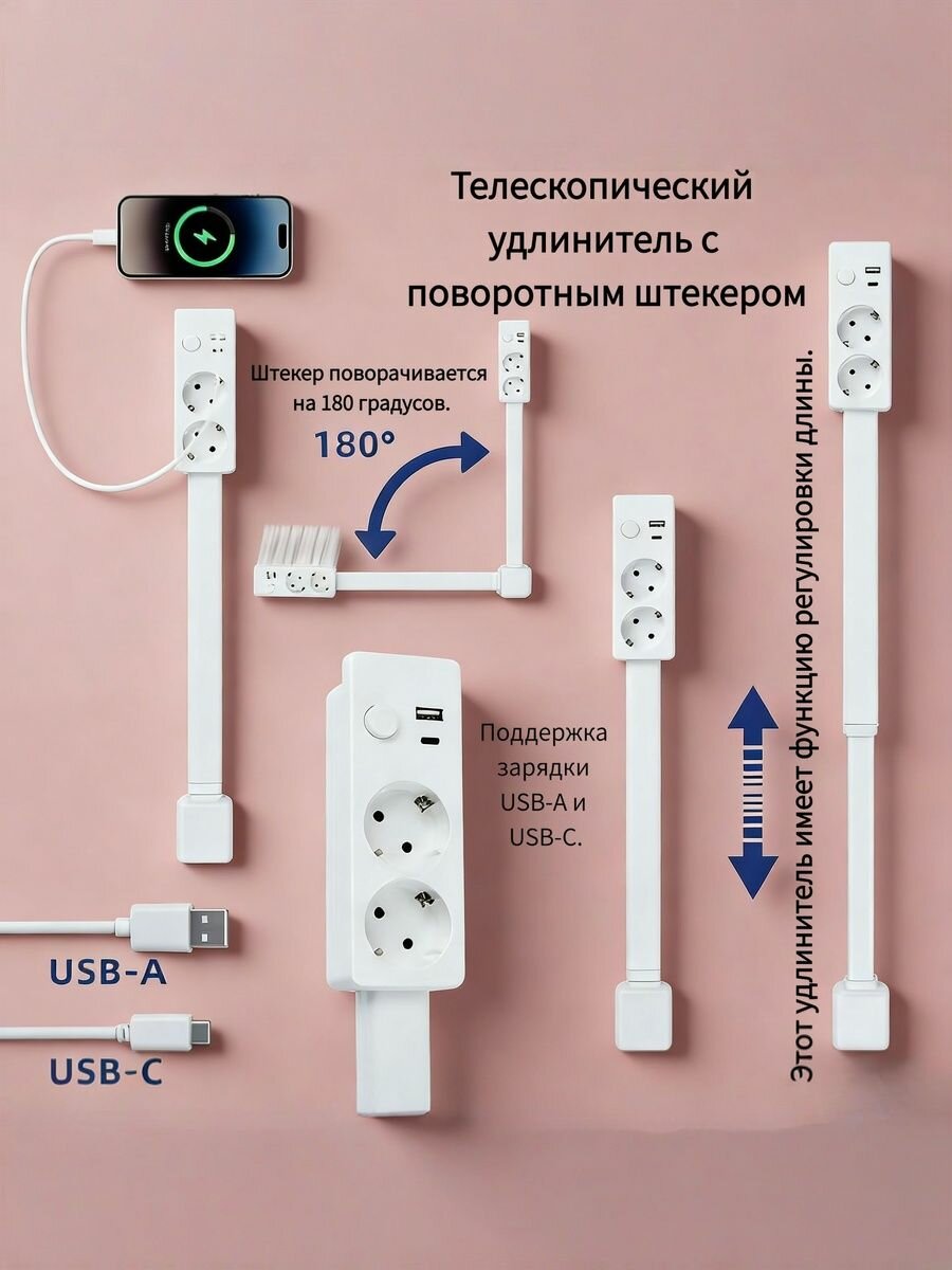 Прямоугольный телескопический удлинитель с поворотным штекером