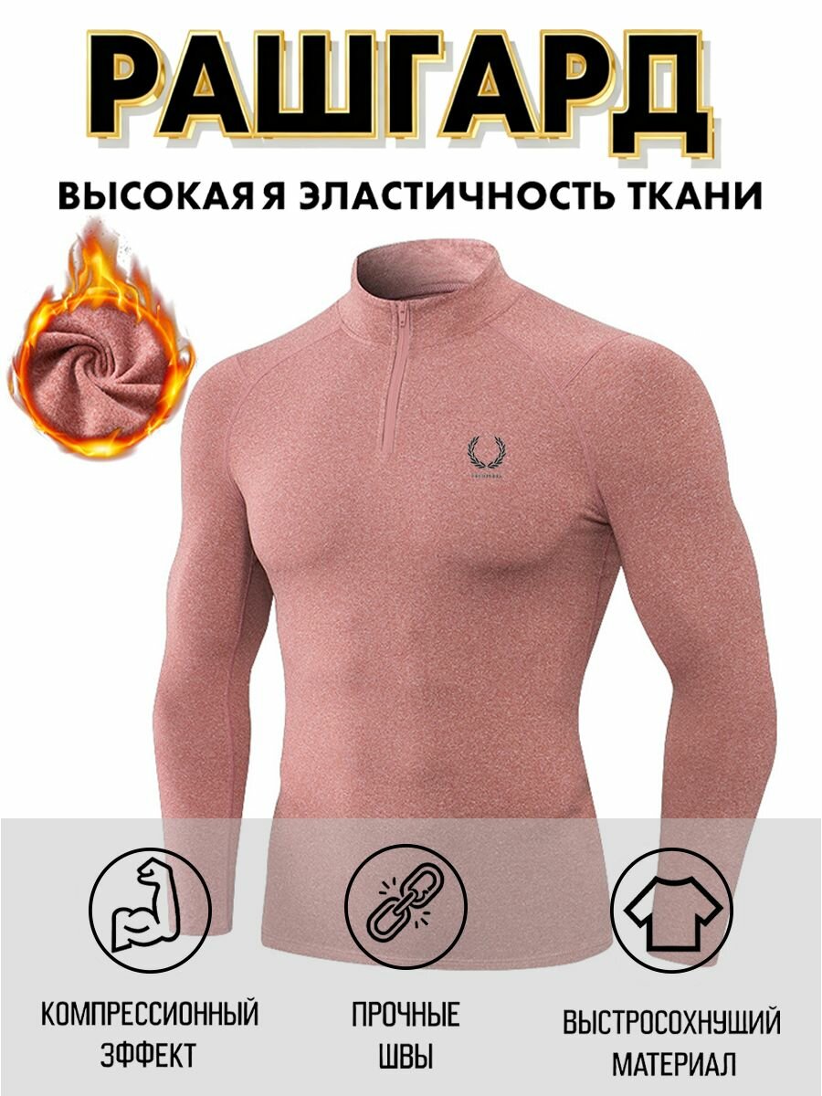 Лонгслив