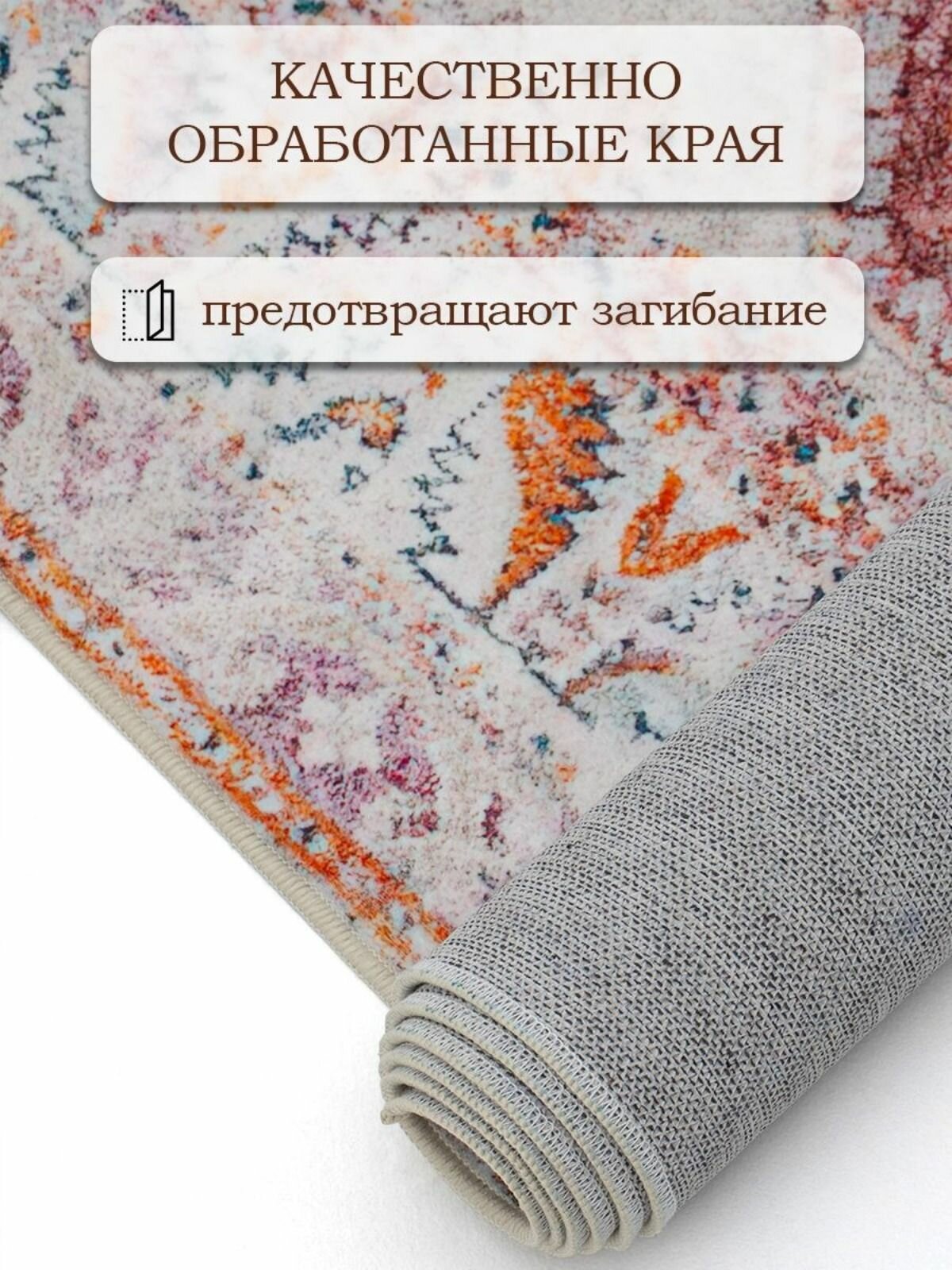 Ковер безворсовый — фото 1
