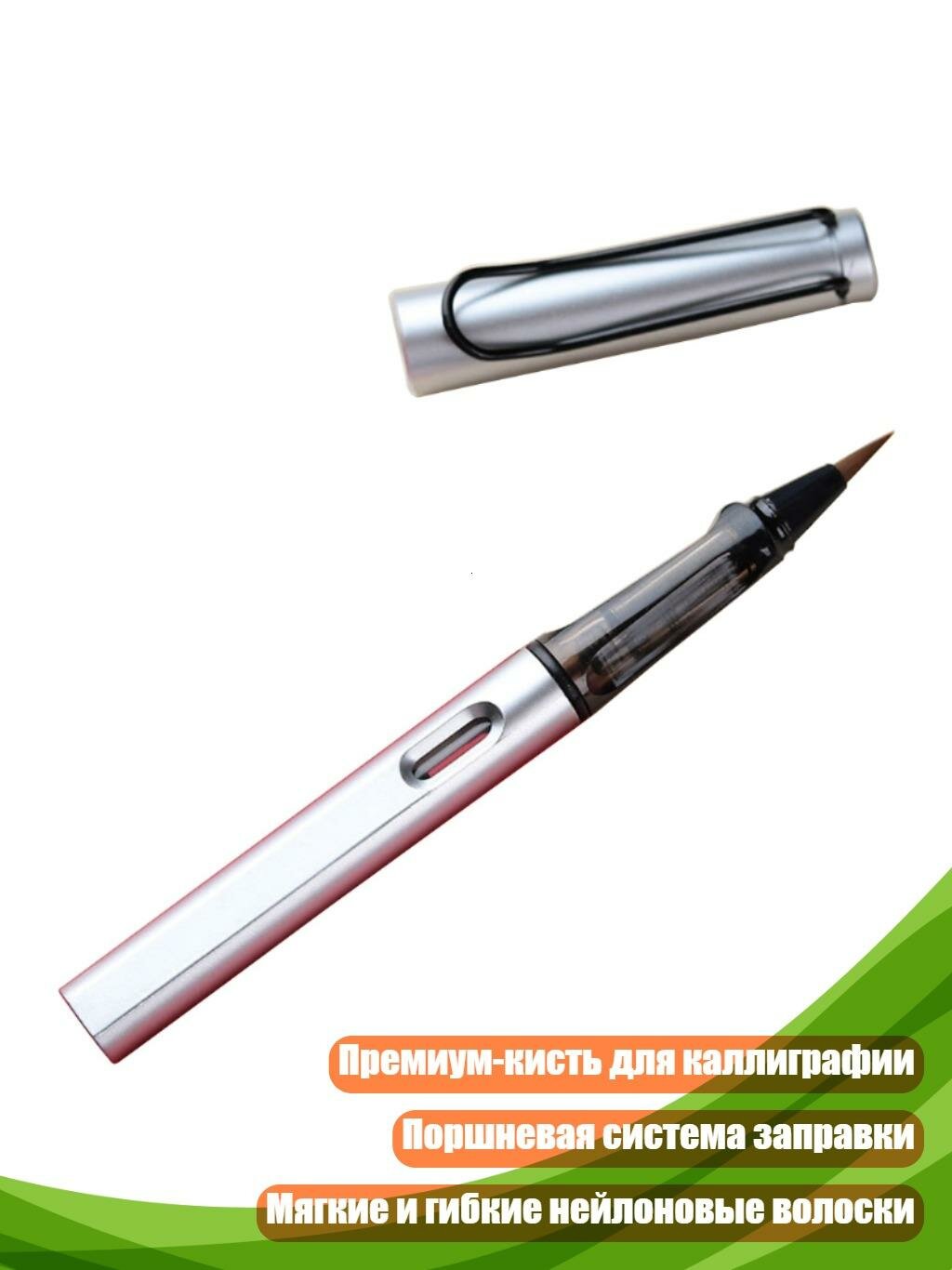 Письменная каллиграфическая ручка-перо, 03 Серебряное Сияние