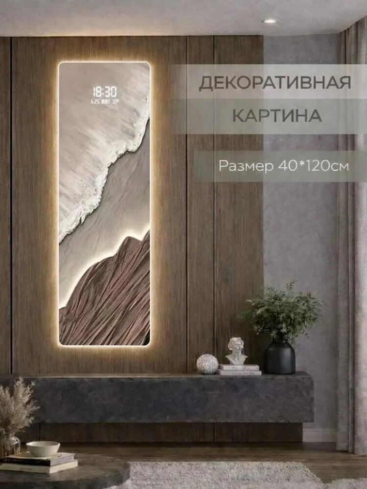 Декоративная картина на стену для интерьера со светодиодной подсветкой