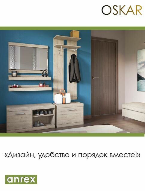 Тумба для обуви 1D, оскар , цвет: дуб Санремо — фото 1