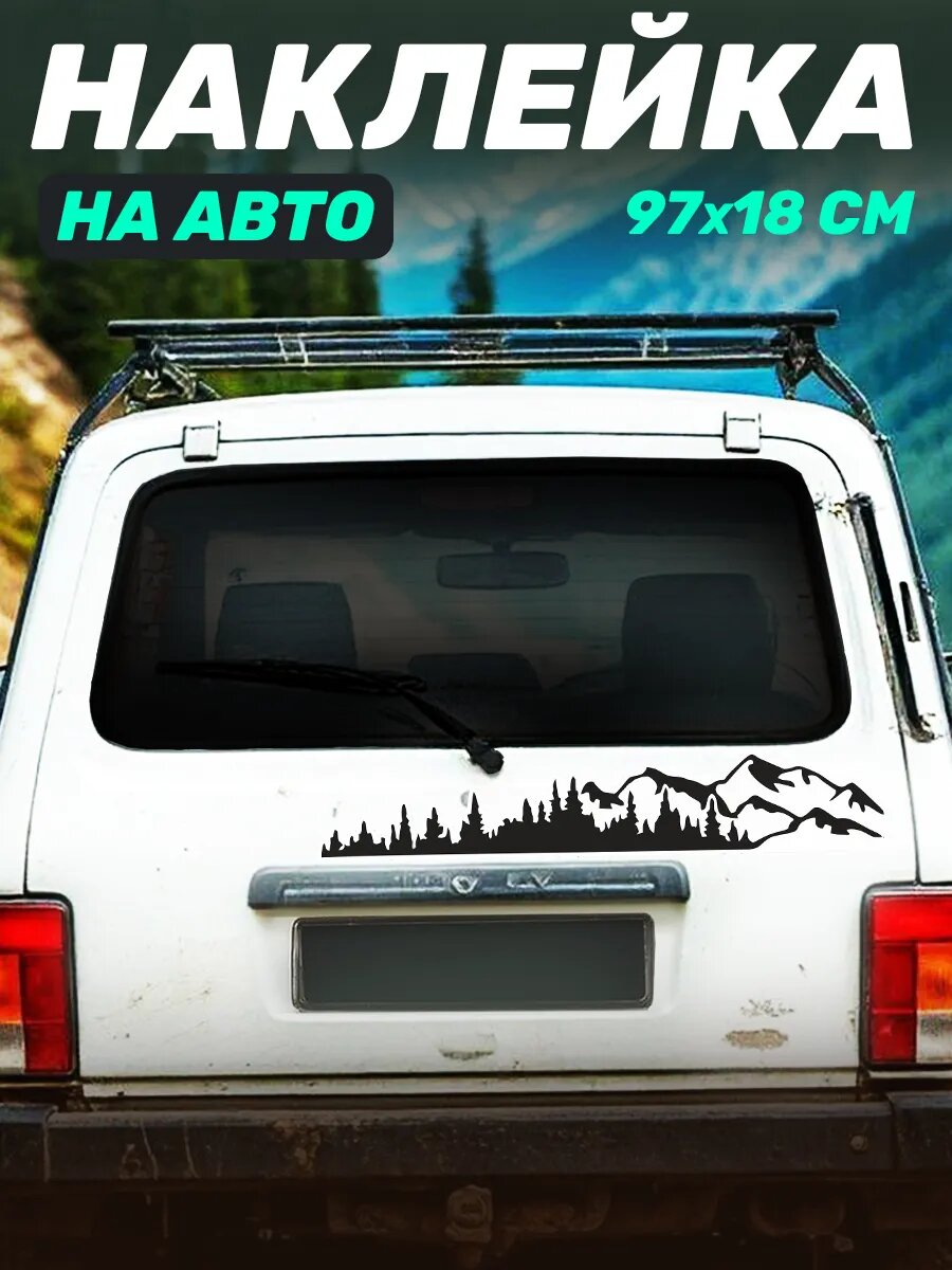 Наклейка на авто на внедорожник Off Road 4x4