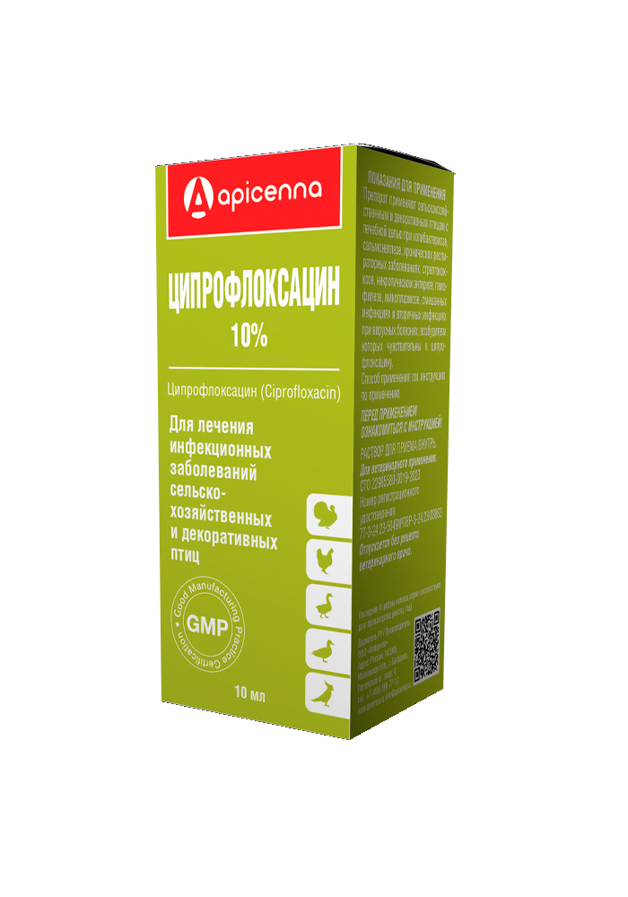 Ципрофлоксацин 10% ,10мл