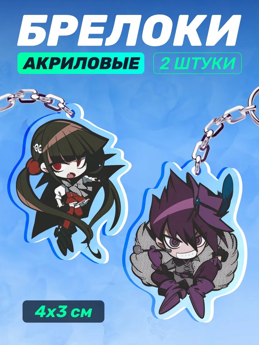 Брелок