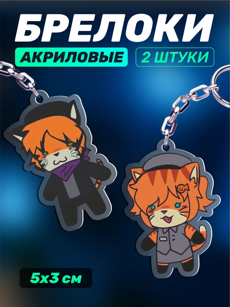 Брелок Наклейки за Копейки