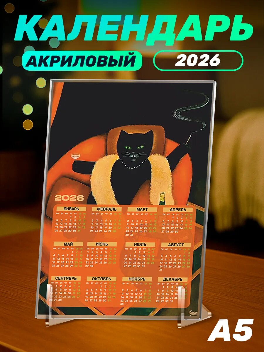Календарь 2026 настольный Кот Money talk