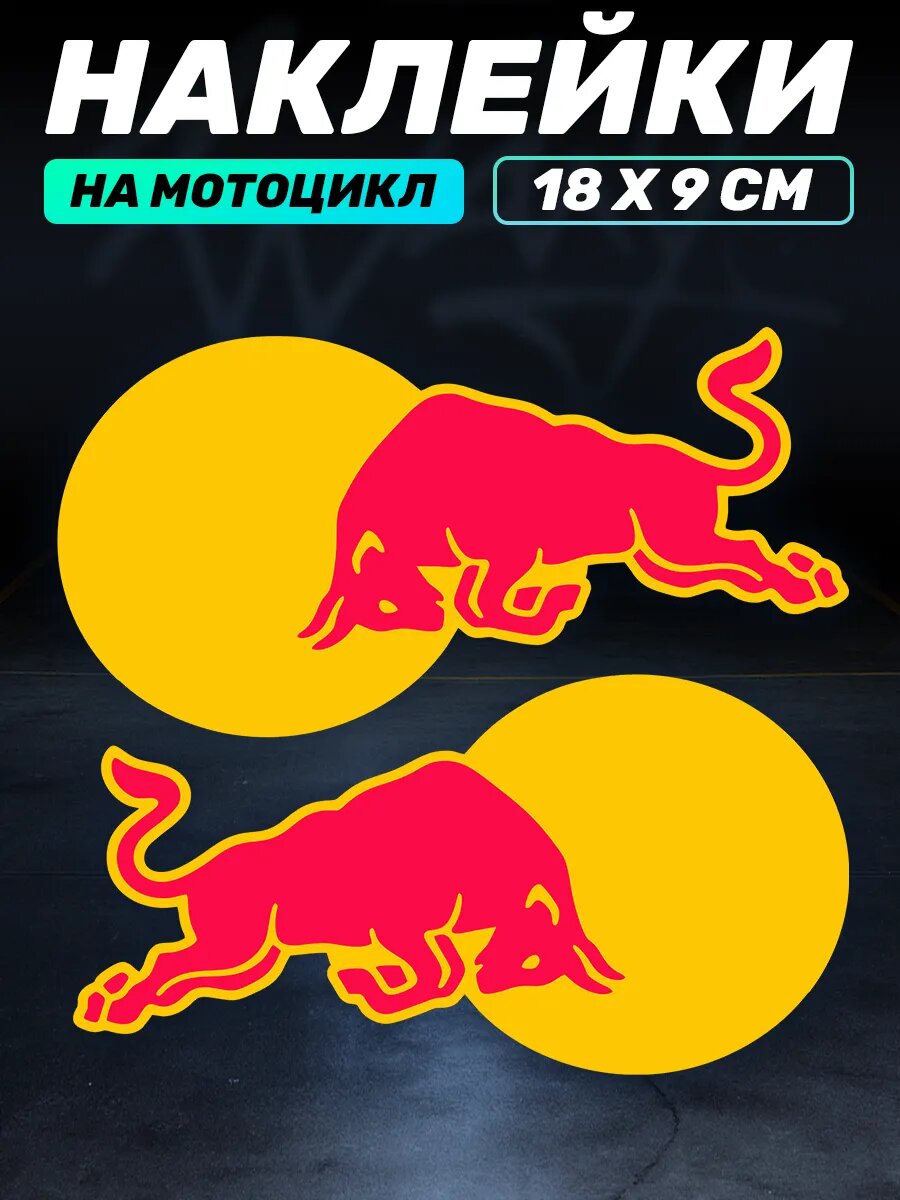 Наклейки на мотоцикл эндуро питбайк Redbull Стикерпак