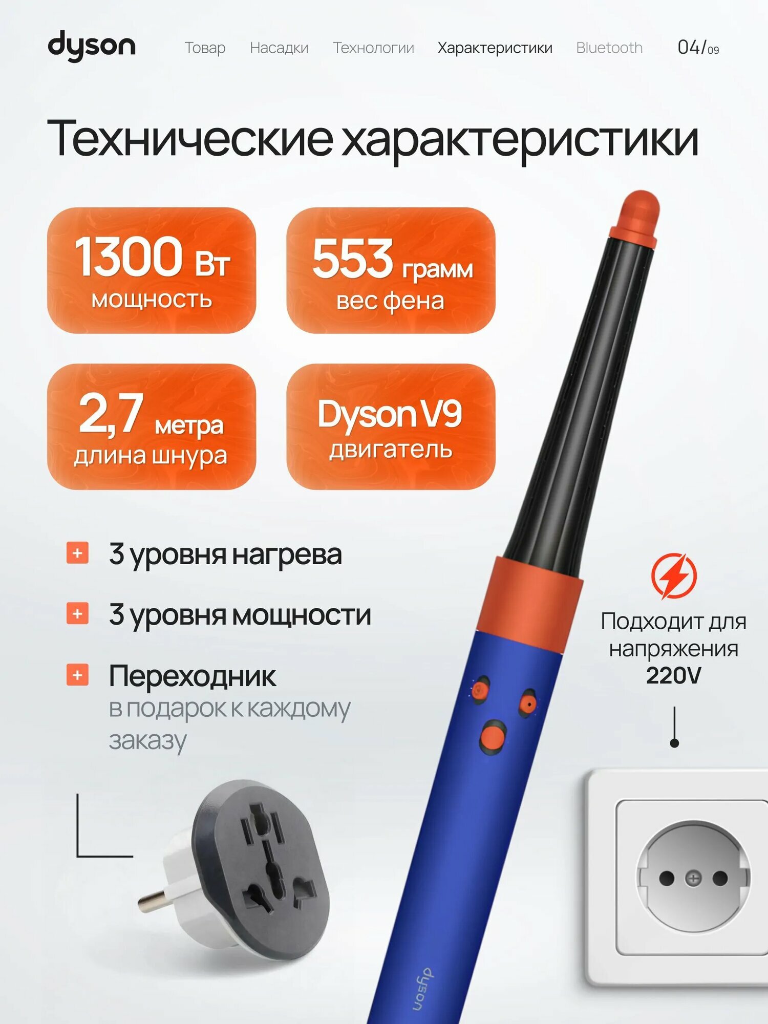 Стайлер Dyson Airwrap i.d. Long HS08 Vinca Blue/Topaz с насадками + дорожная сумка Dyson + переходник