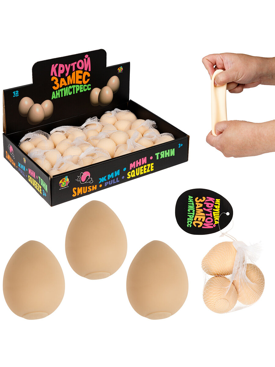 1Toy Крутой замес Набор яйца 3 шт Т26364 с 3 лет
