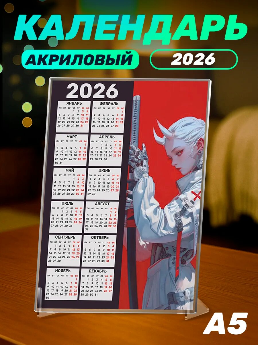 Календарь 2026 настольный Аниме Девушка самурай
