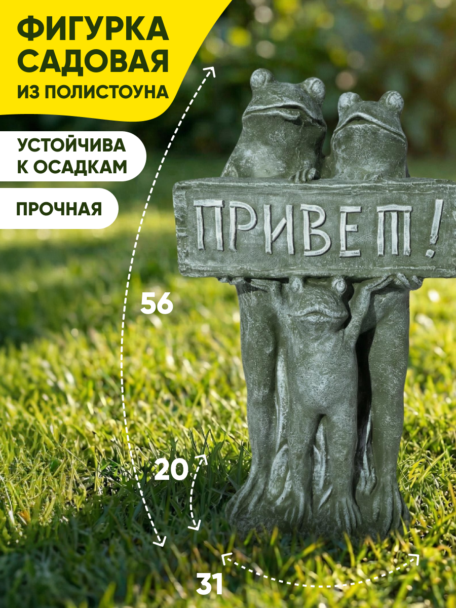 Фигурка садовая большая PositiveNew 3 Лягушки, высота 56 см, под камень, полистоун, для дачи, сада и огорода, цвет серый
