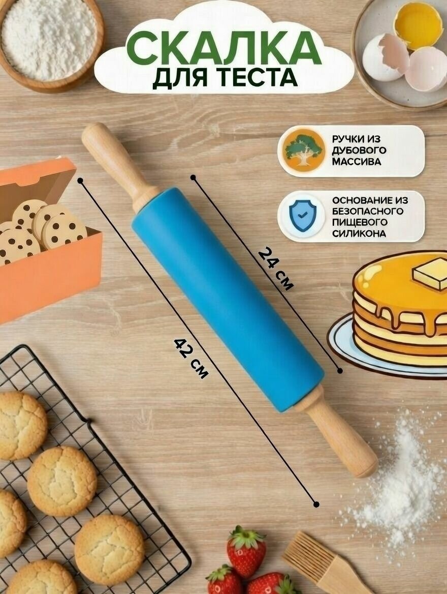 Скалка Скалки 42 см. с крутящимися ручками