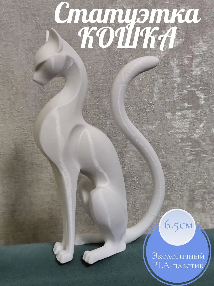 Статуэтка Кошка сфинкс с хвостом 6.5см