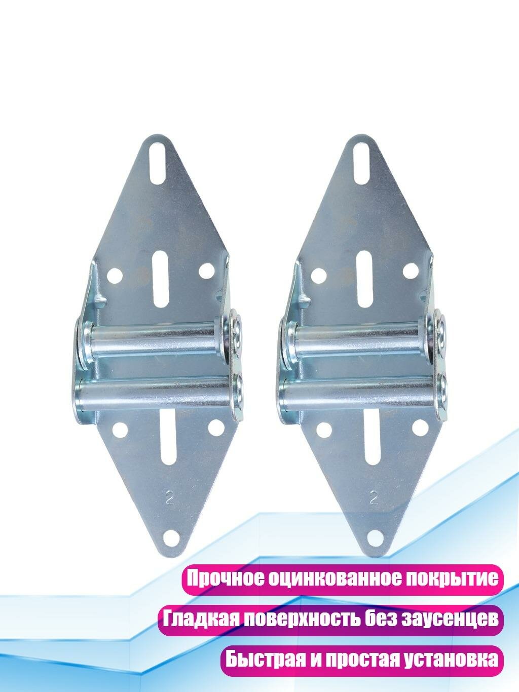 Кронштейны для гаражных ворот (2 шт.), Петля № 2