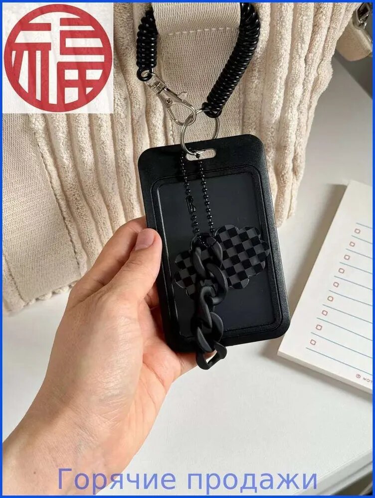 Бейдж для пропуска, Горячие продажи, пластиковый бейдж с цепочкой и брелоком, черный