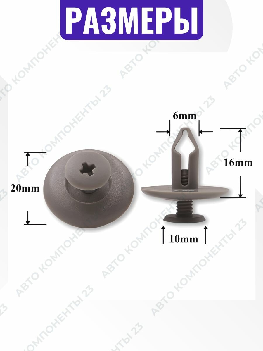1 шт Пистон распорный винтовой Mazda OEM 90677SL0003 B0426886505 крепёж номерного знака и отделки