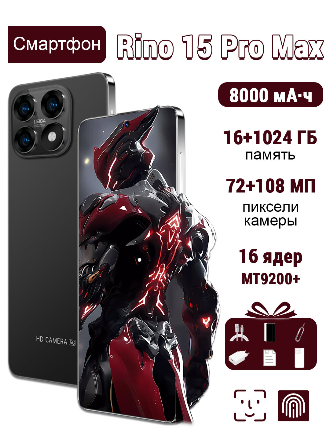 Игровой телефон Rino 15Pro MAx для игр мощный 1TB