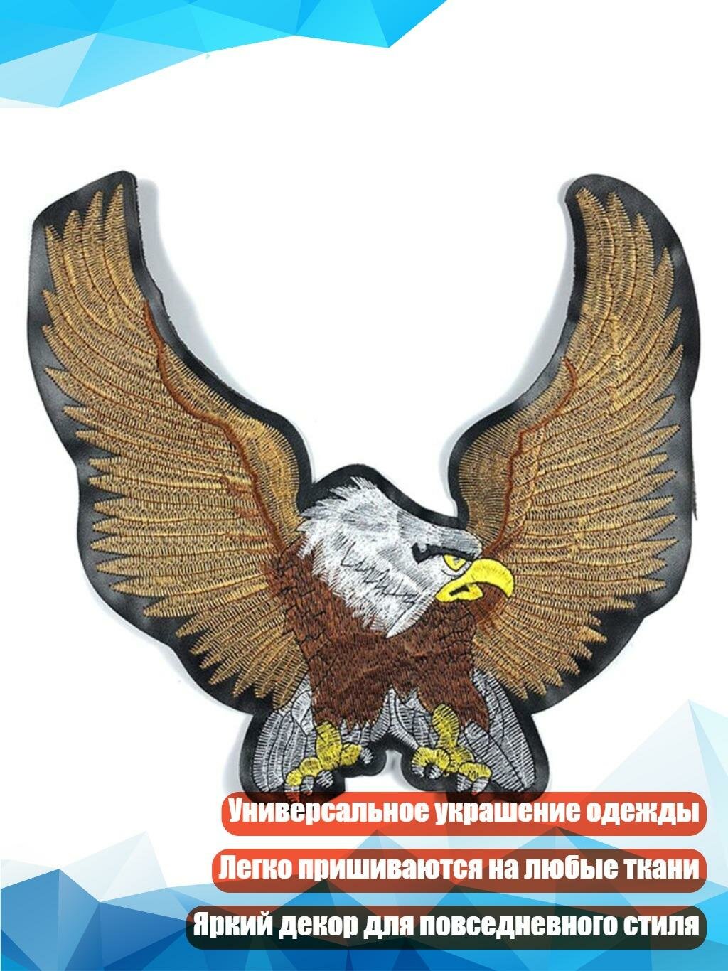 Вышитые нашивки «Птица», Разноцветный - S