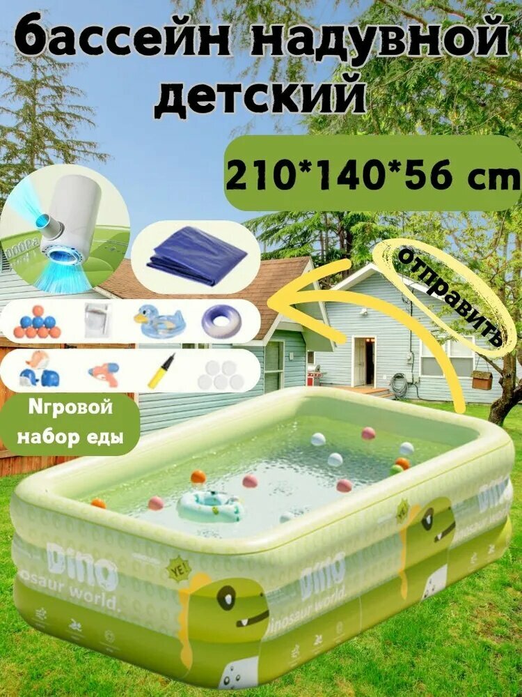 Детский домашний уличный экологически чистый надувной бассейн