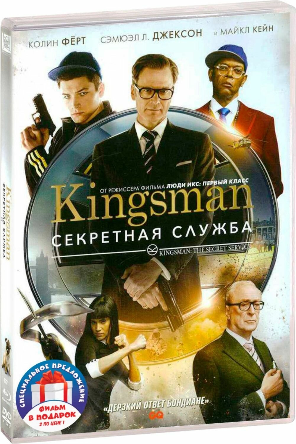 Kingsman. Дилогия (2 DVD)
