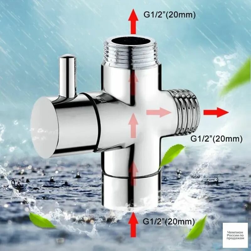 1/2 "латунный 3-ходовой адаптер для душа, фитинг для шланга, тройник для ручного душа с клапаном для ручных насадок для душа и фиксации насадки для душа