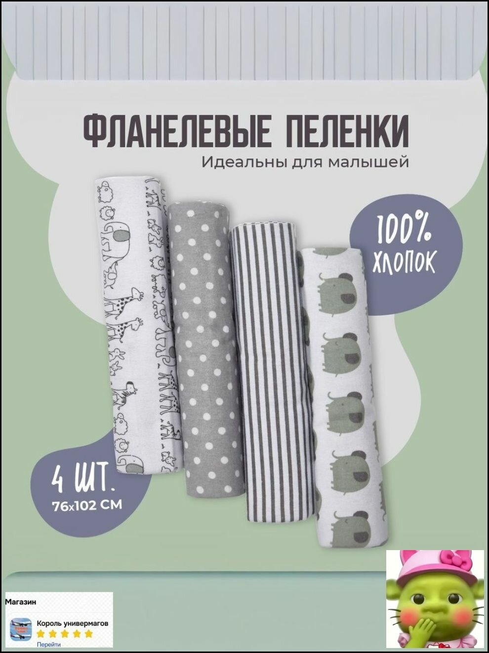 Пеленка текстильная