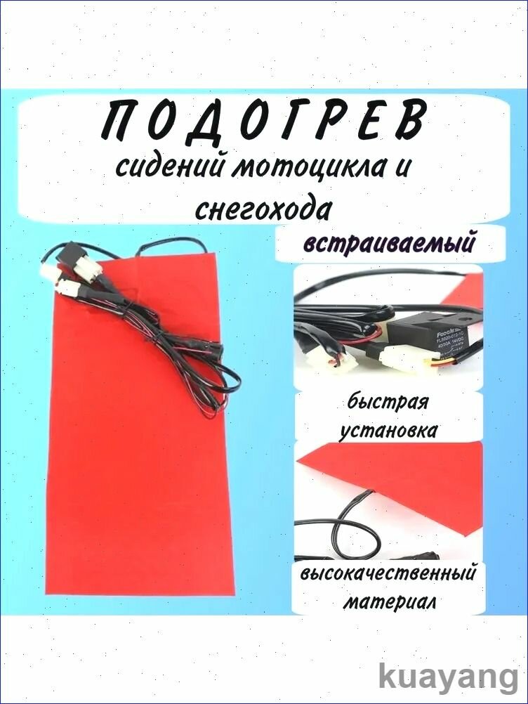 Нагревательный мат