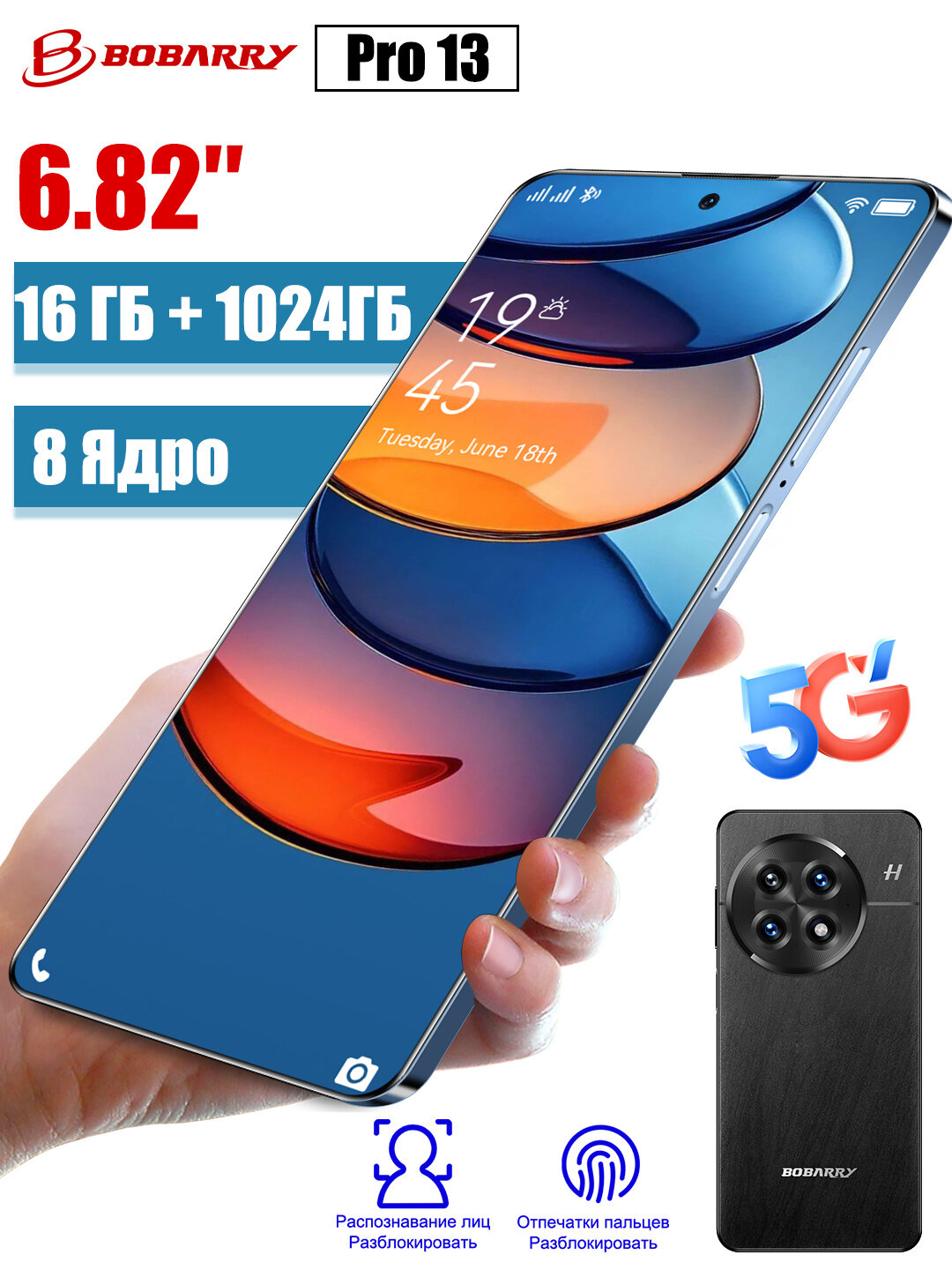 Новый смартфон Pro13, 16/1024GB , Android Snapdragon 8 Elite 2SIM GPS
