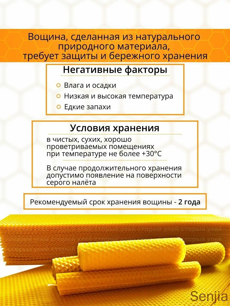 Вощина — фото 1