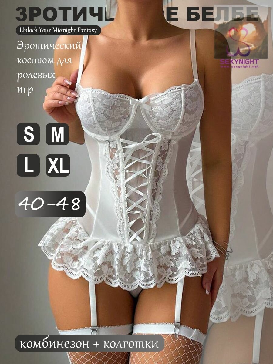 Эротическое белье для женщин, боди эротическое женское, сексуальное, костюм для ролевых игр, SEXYNIGHT