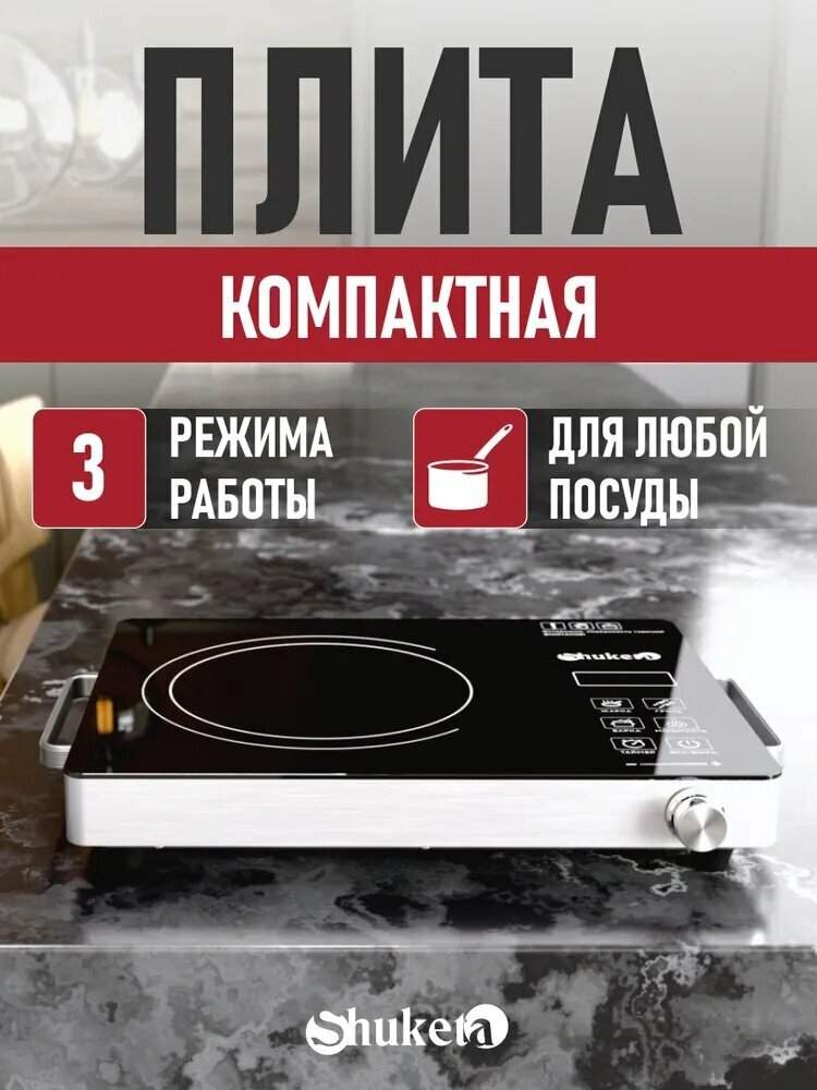 Инфракрасная настольная плита 605/плита, черный
